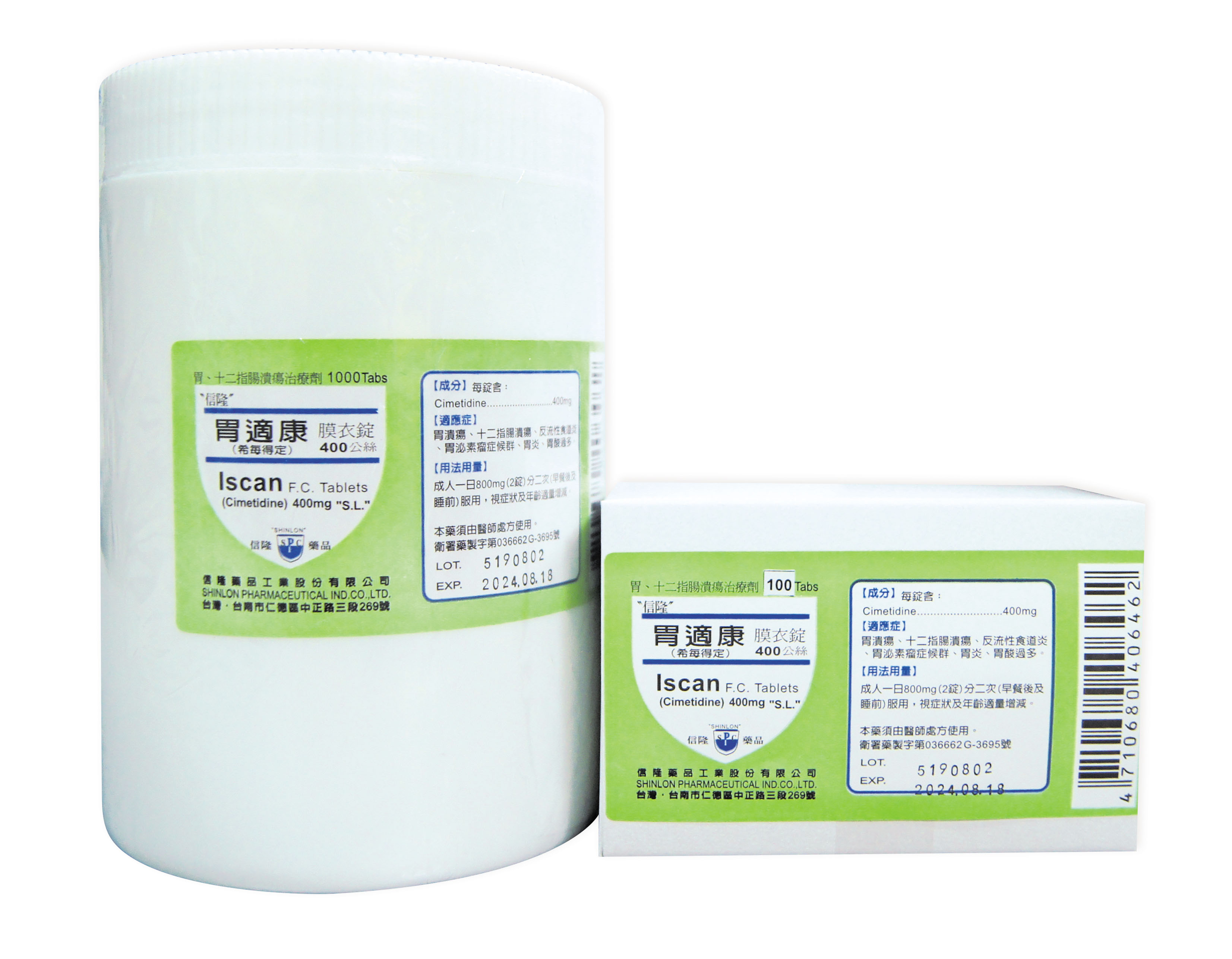 M 腸胃炎、潰瘍治療劑/胃適康 膜衣錠 Iscan F.C. Tab. 400mg《Tagamet》-信隆藥品工業股份有限公司